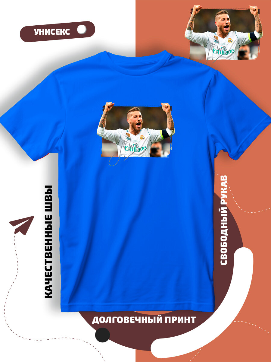 Футболка Серхио Рамос футболист