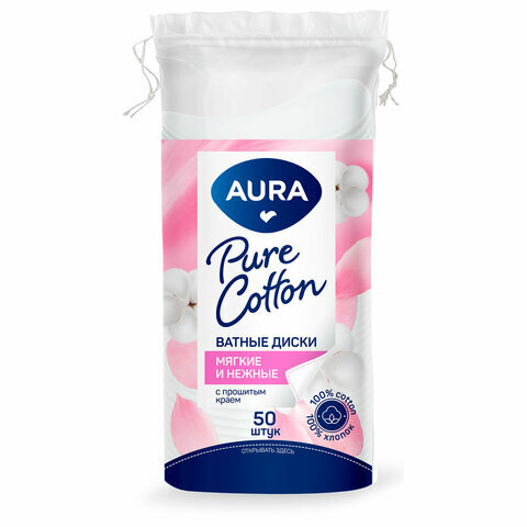 Ватные диски комплект 50 шт, AURA, двусторонние, ш/к 20728, 13113