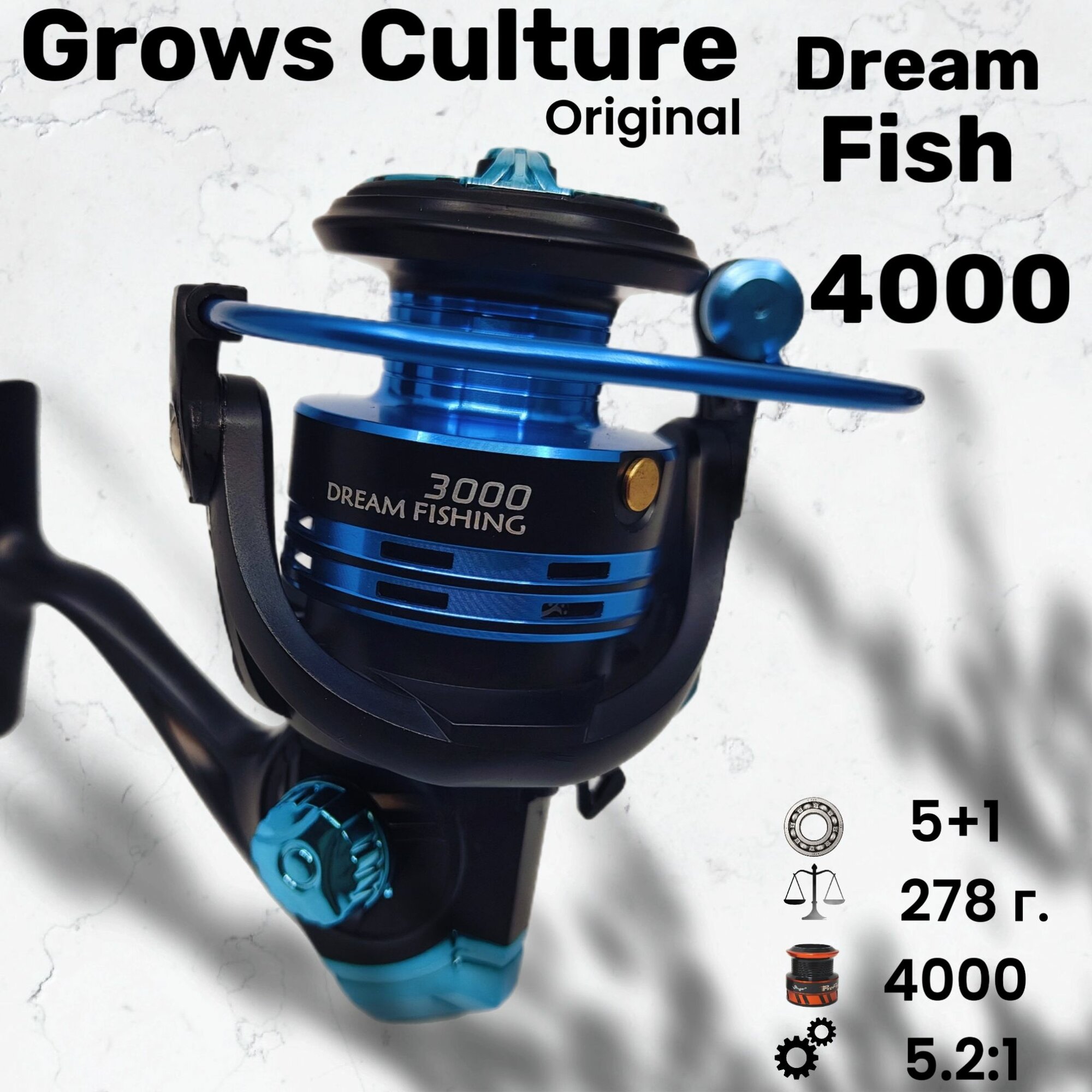 Катушка для спиннинга Grows Culture DF4000
