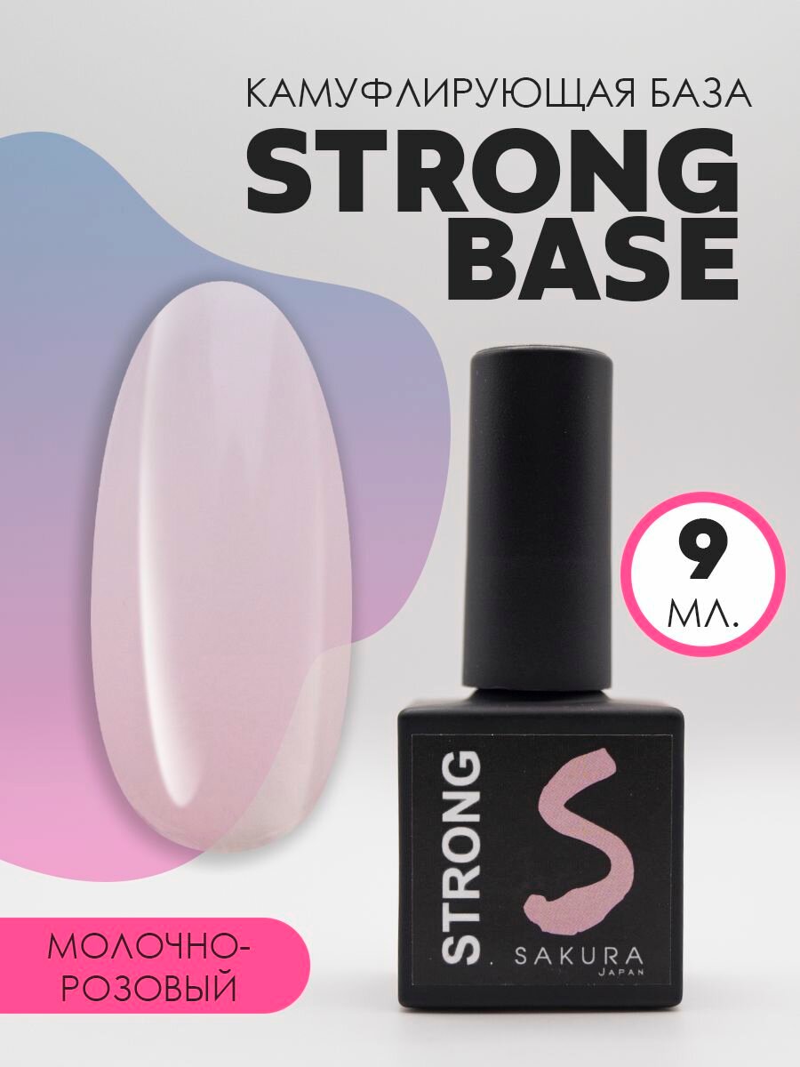 Прозрачная жесткая база Sakura для ногтей, 9 мл