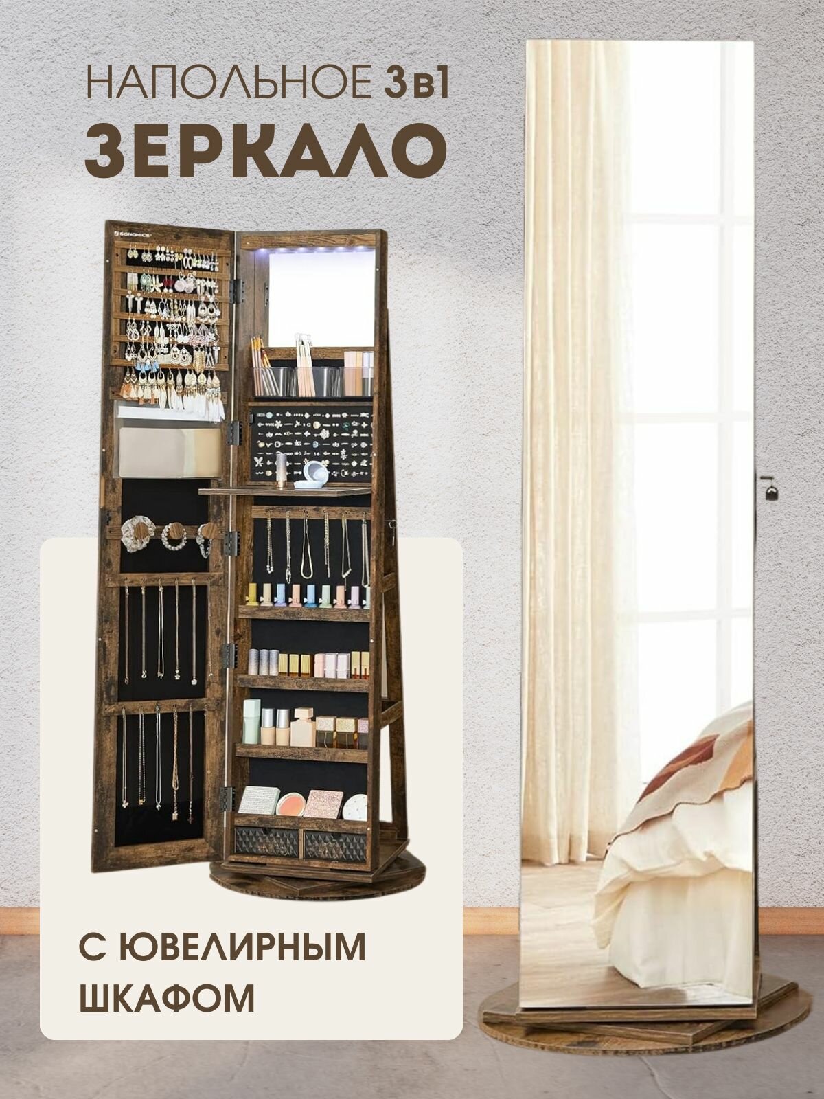 Зеркало-стеллаж AV CRAFT, поворотная конструкция, винтаж, дерево