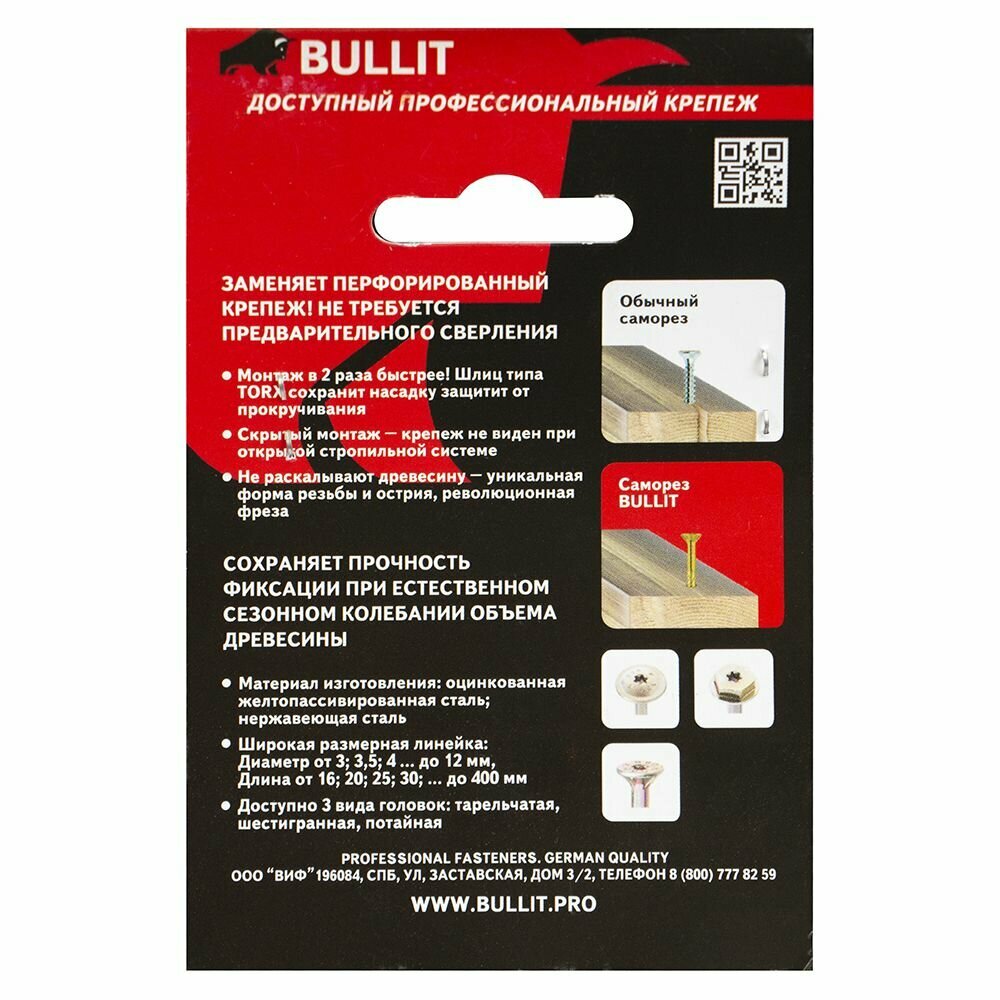 Шурупы конструкционные по дереву прессшайба 6х120 мм 2 шт