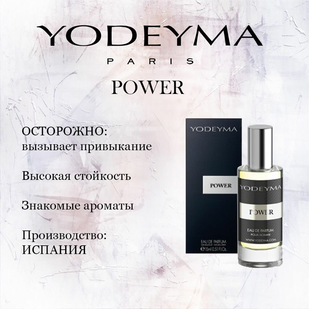 Мужская парфюмерная вода Yodeyma Power 15ml (Грейпфрут / Корица / Пачули)