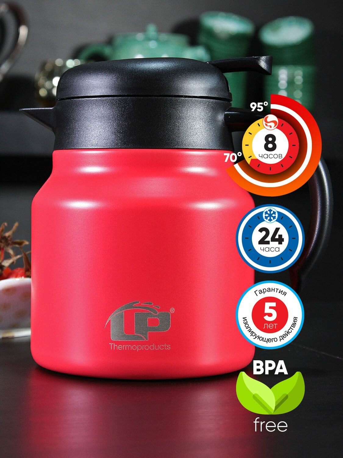 Термос для чая 0,8л, термокувшин, чайник заварочный, кофейник, заварник стальной LP Legend красный