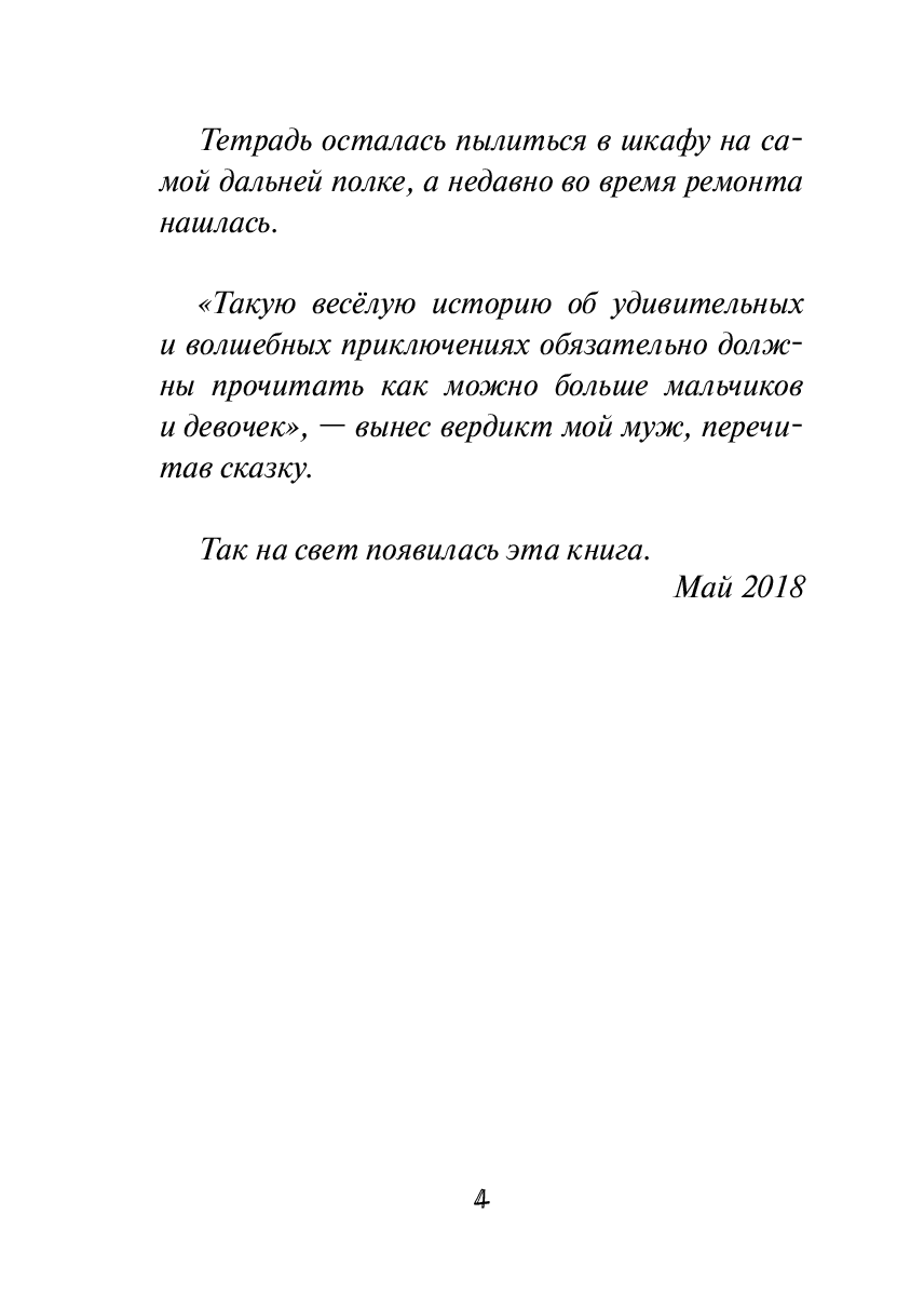 Волшебный шар — фото 1