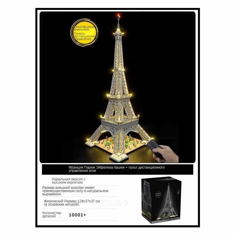 Конструктор пластиковый