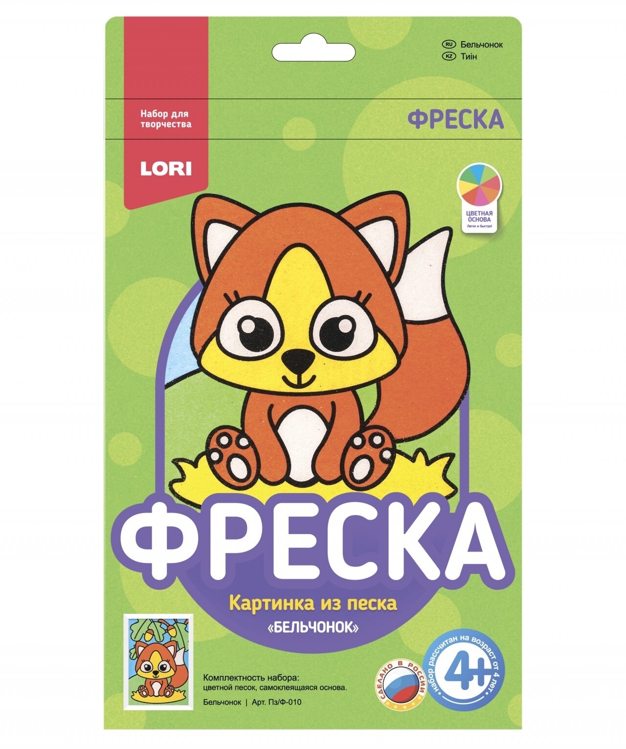 Фреска LORI Картина из песка, "Бельчонок" (Пз/Ф-010)