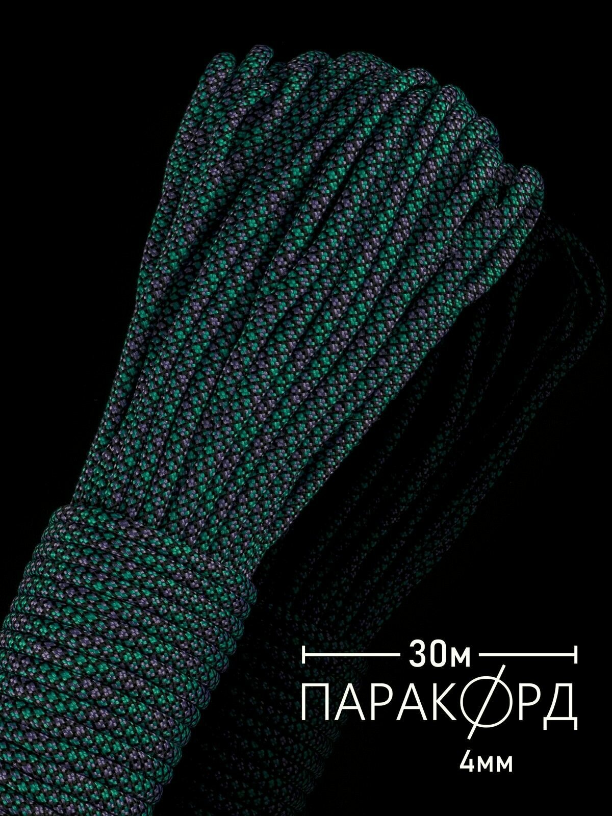 Паракорд для плетения 550 SNAKE 30 м перелив