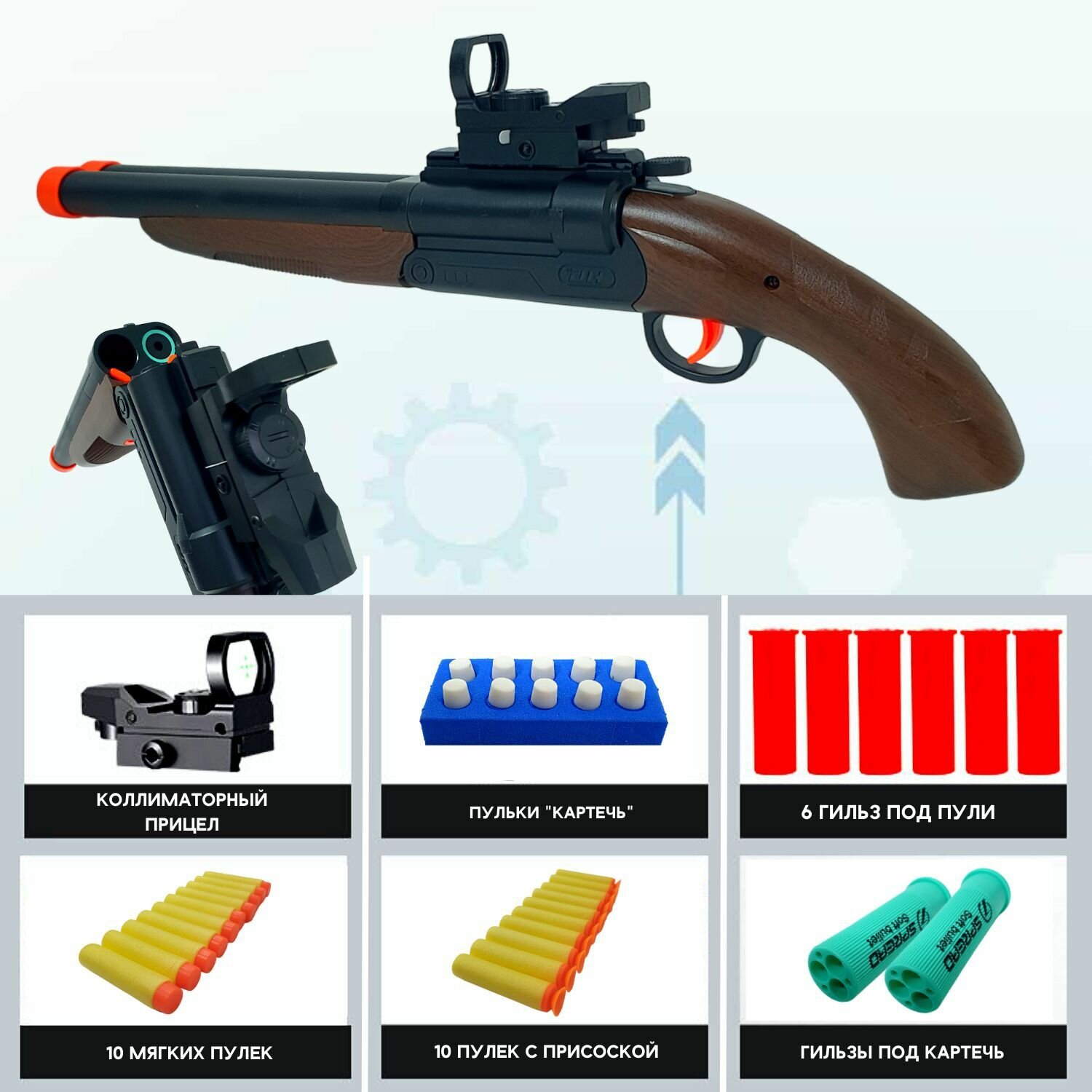 Игрушечное оружие