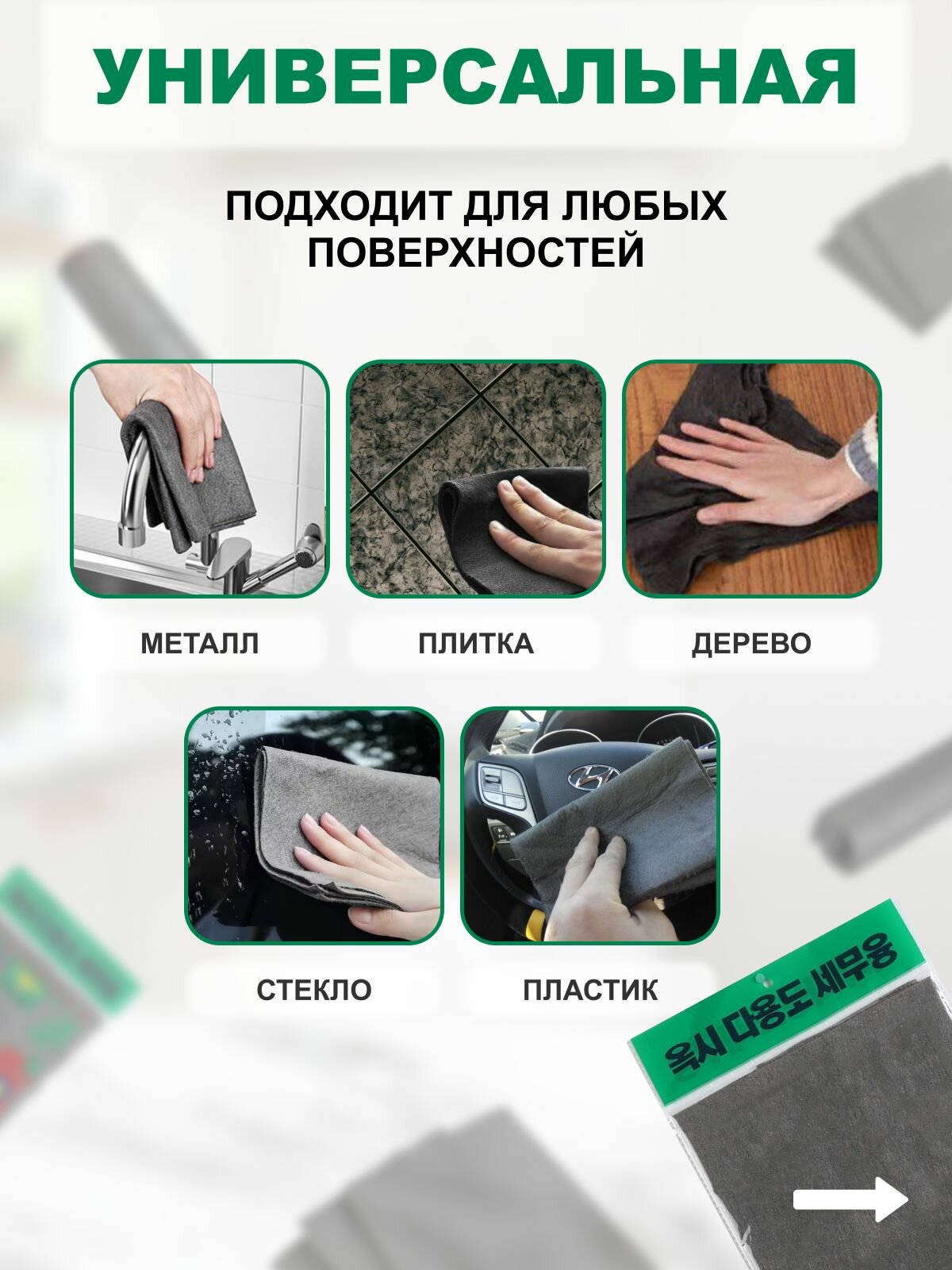 Салфетки для уборки — фото 1