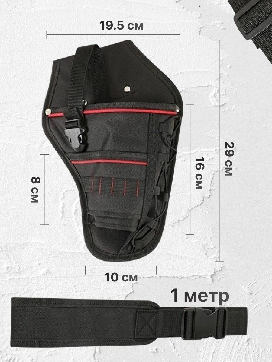 Пояс для инструментов — фото 1