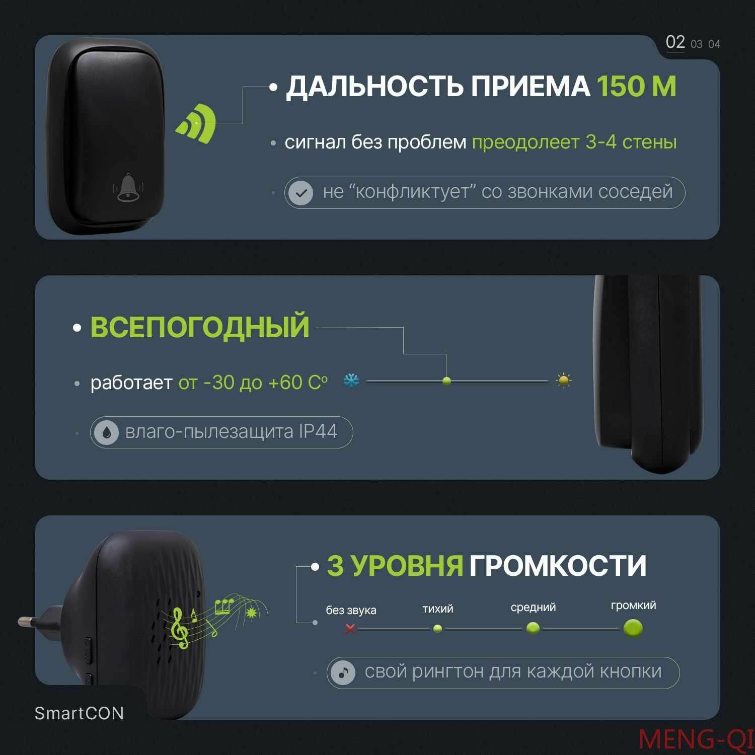 Звонок дверной — фото 1