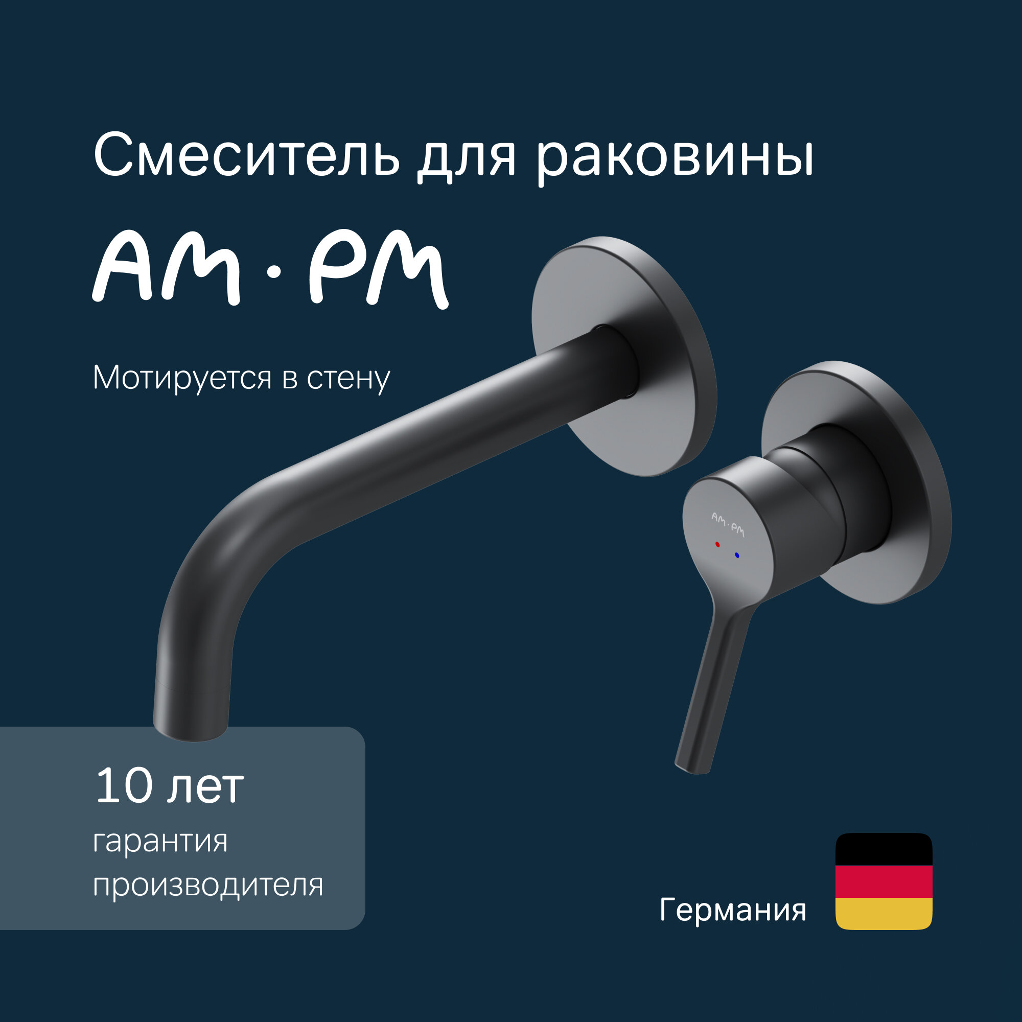 Смеситель для раковины AM.PM X-Joy монтируемый в стену, черный матовый