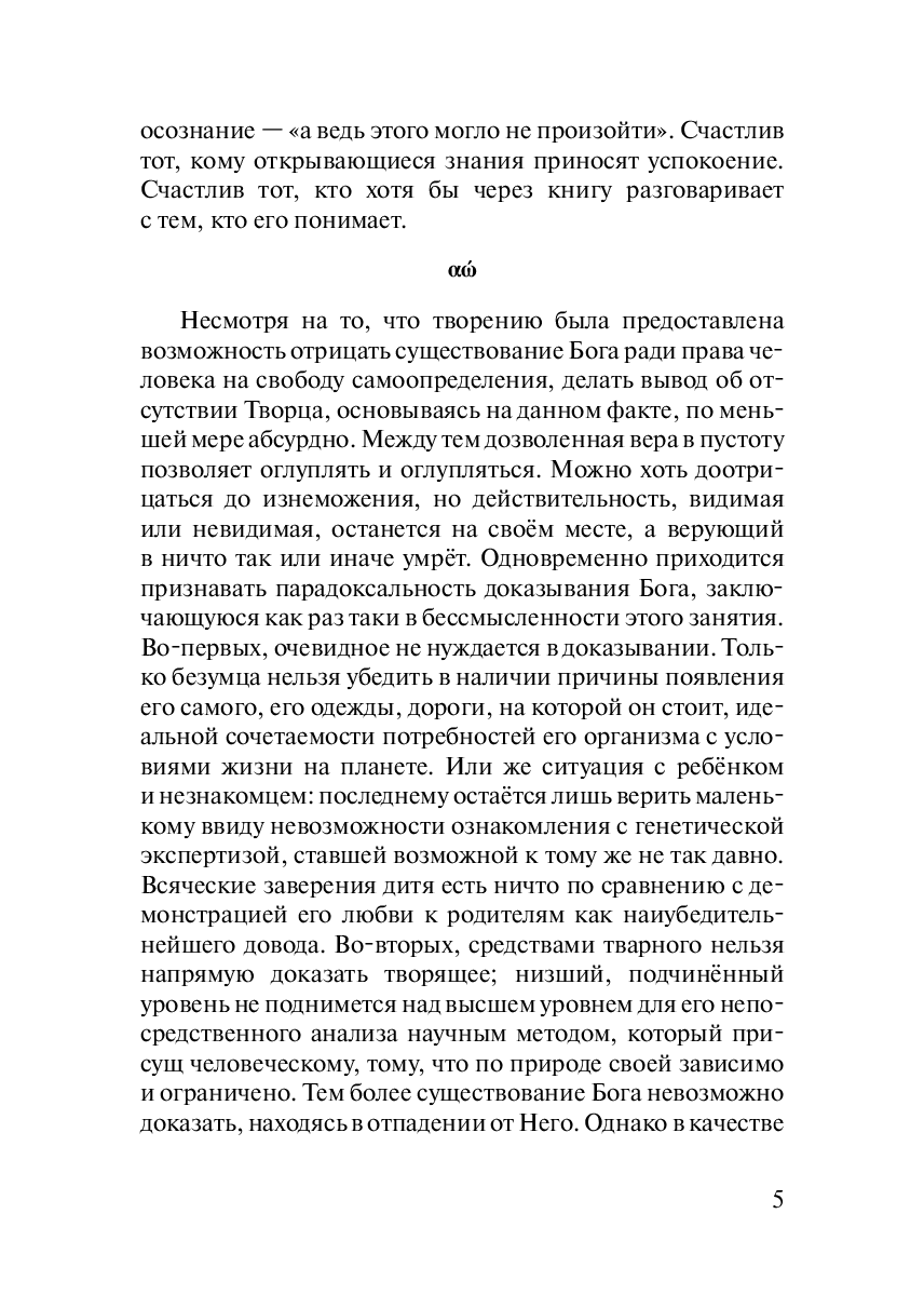 Наблюдения — фото 1