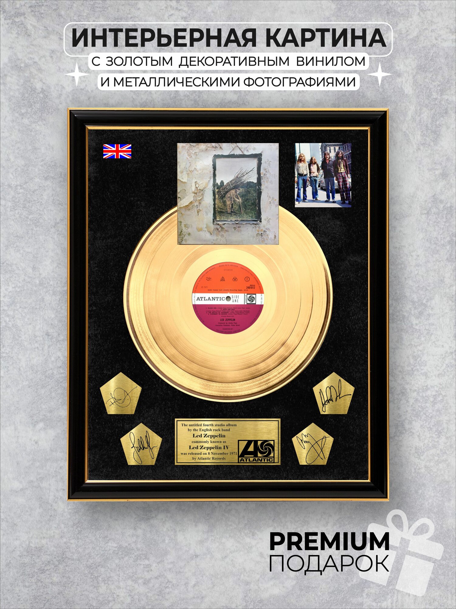 Золотая декоративная виниловая пластинка Led Zeppelin