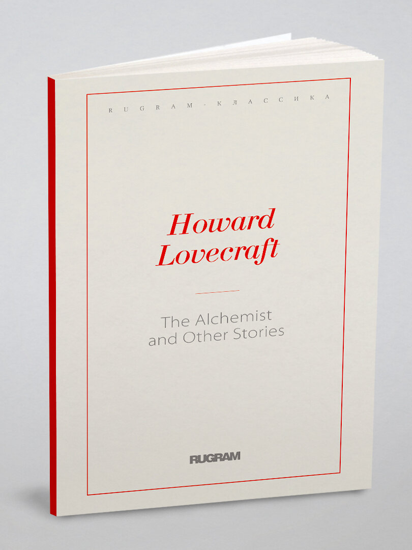 Алхимик и другие истории (The Alchemist and Other Stories)