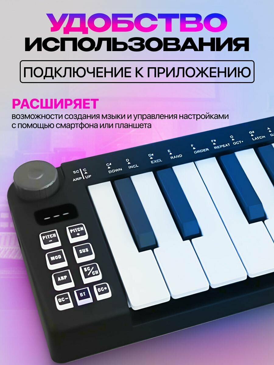 MIDI-клавиатура — фото 1