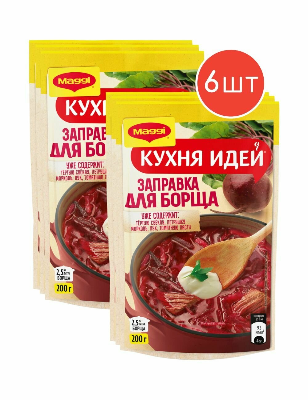 Заправка для борща Maggi Кухня идей 200г 6шт