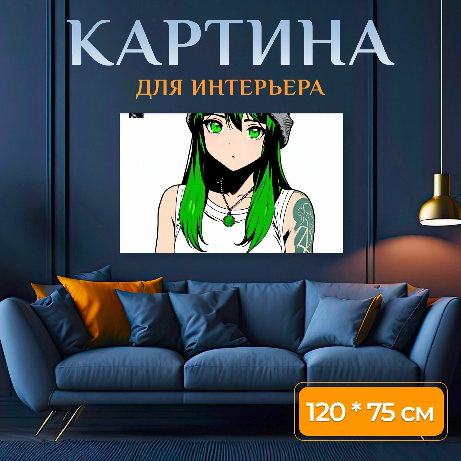 Картина на холсте "Анимированное изображение молодой девушки с длинными темными волосами, частично окрашенными в яркий зеленый цвет. Она носит." на подрамнике 120х75 см. для интерьера
