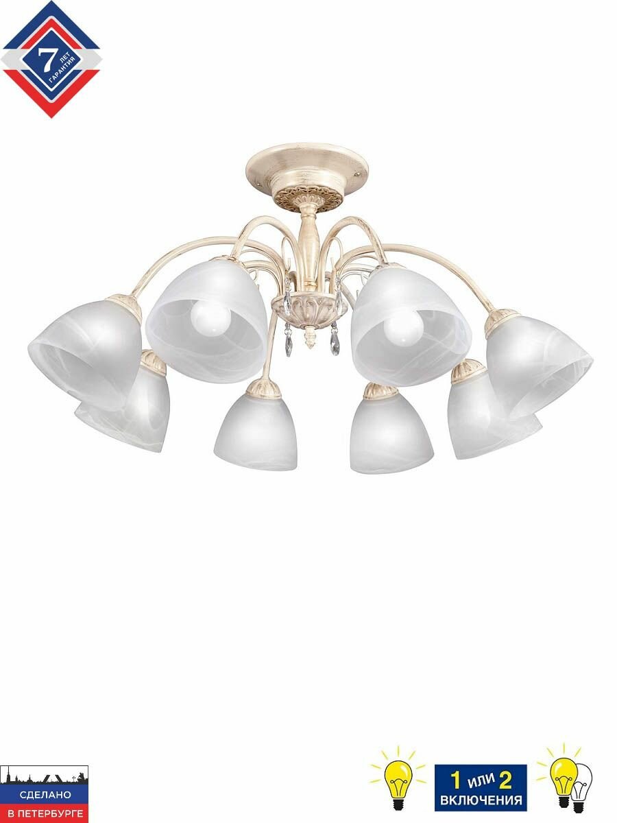 Люстра потолочная большая 8 плафонов Е27 стекло Петрасвет Россия S2154-8