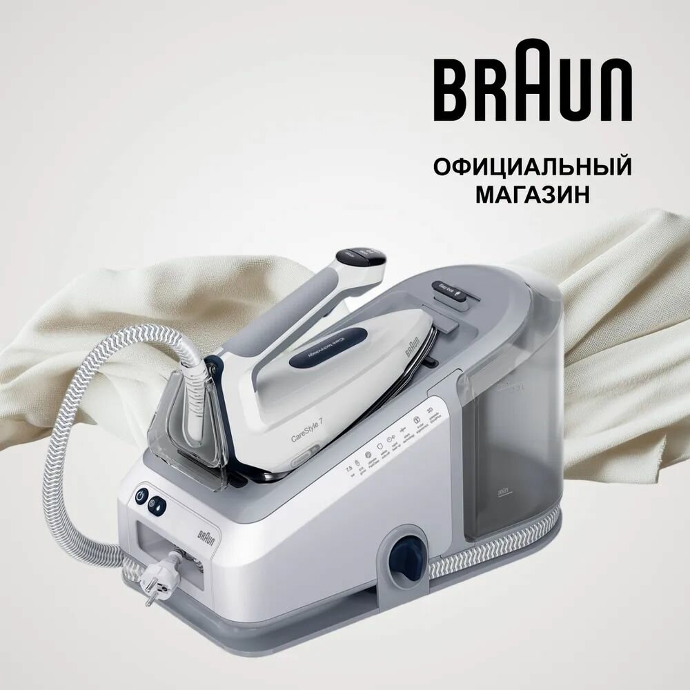 Парогенератор Braun CareStyle 7 IS7262GY