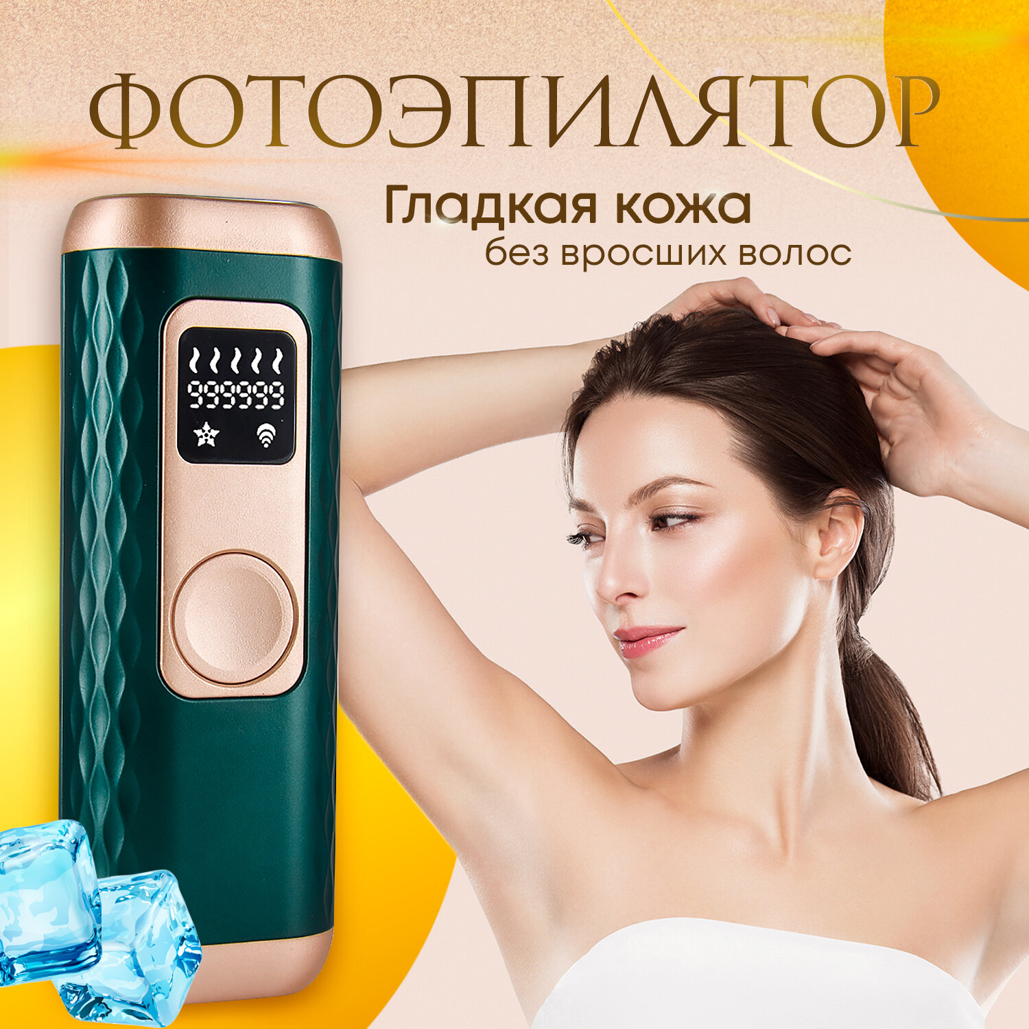 Prelesta / фотоэпилятор С автоматическим режимом И ОХЛАЖДЕНИЕМ-JIANG-xsdfcv