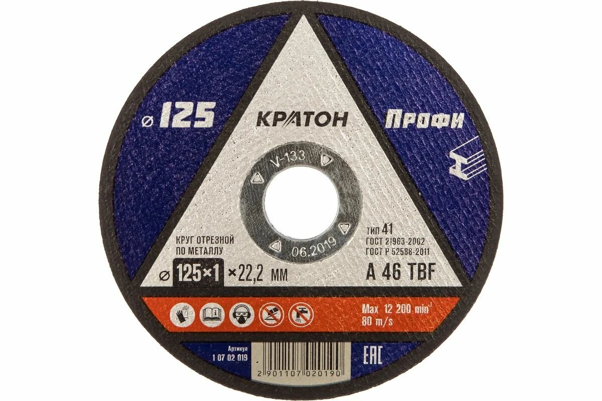 Круг отрезной по металлу 125*1,0*22 кратон (10шт)