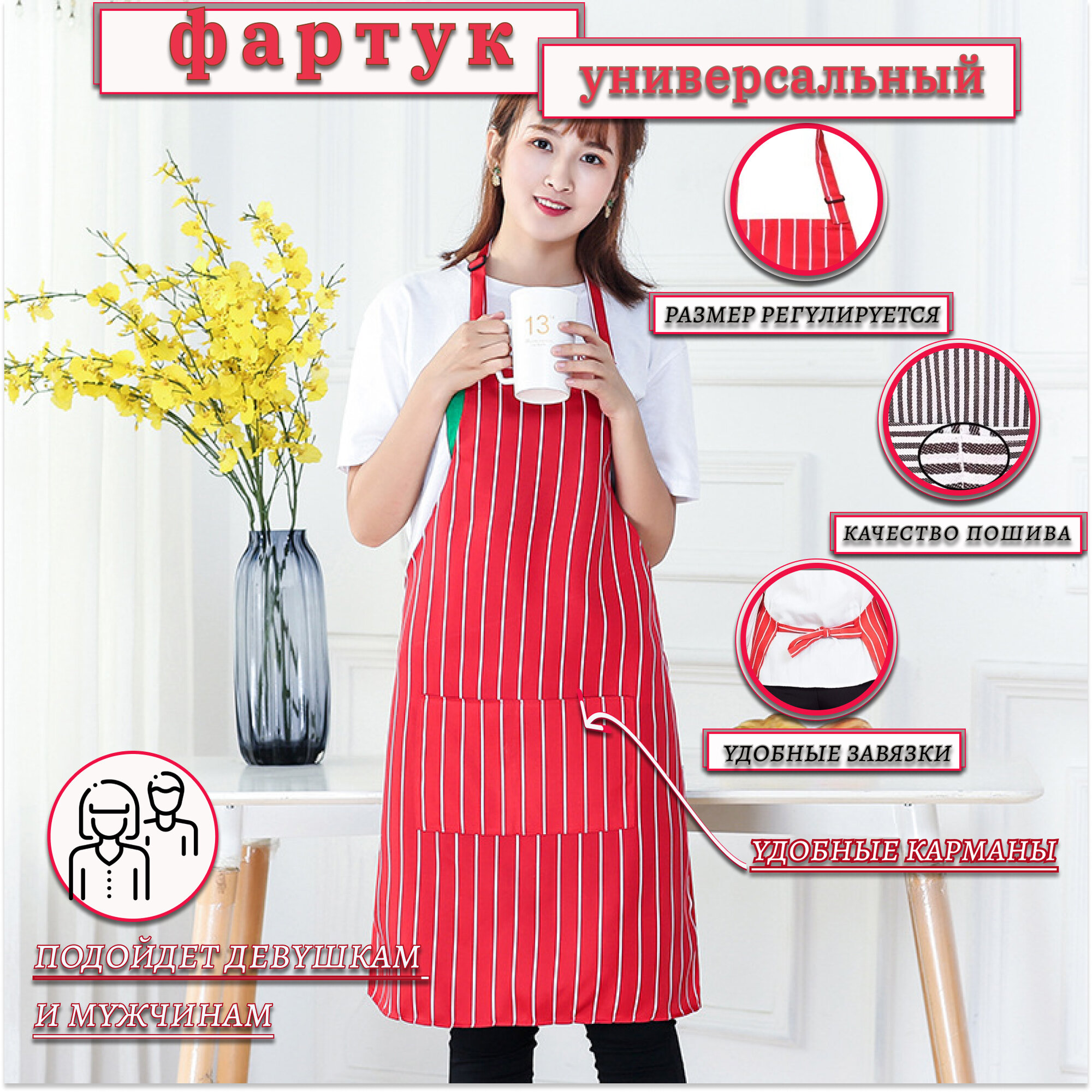 Фартук универсальный для официанта, бармена, бариста, парикмахера, продавца, повара, кондитера, флориста, кухонный, рабочий. Морковный полосатый.