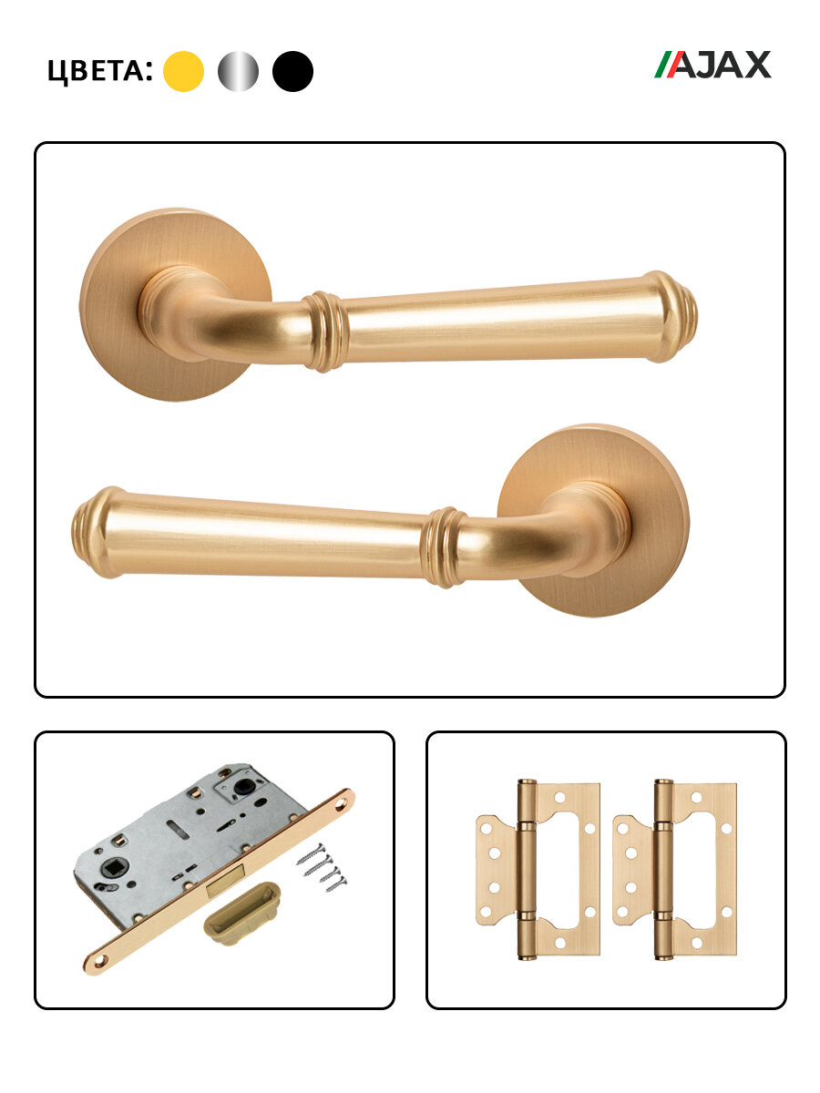 Ручка Laura для межкомнатных дверей комплект