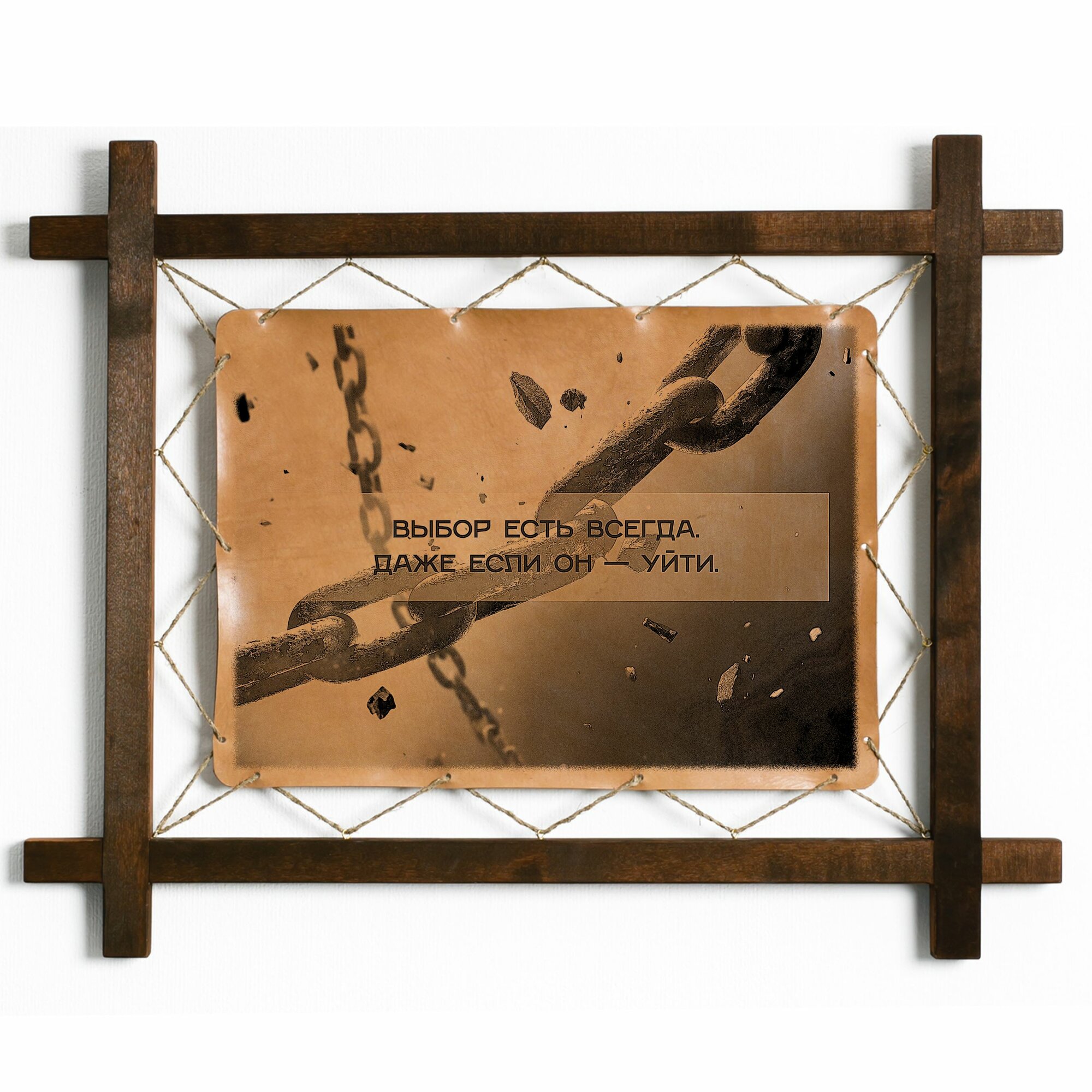 Картина интерьерная из кожи "Выбор есть всегда, даже если он - уйти", BoomGift