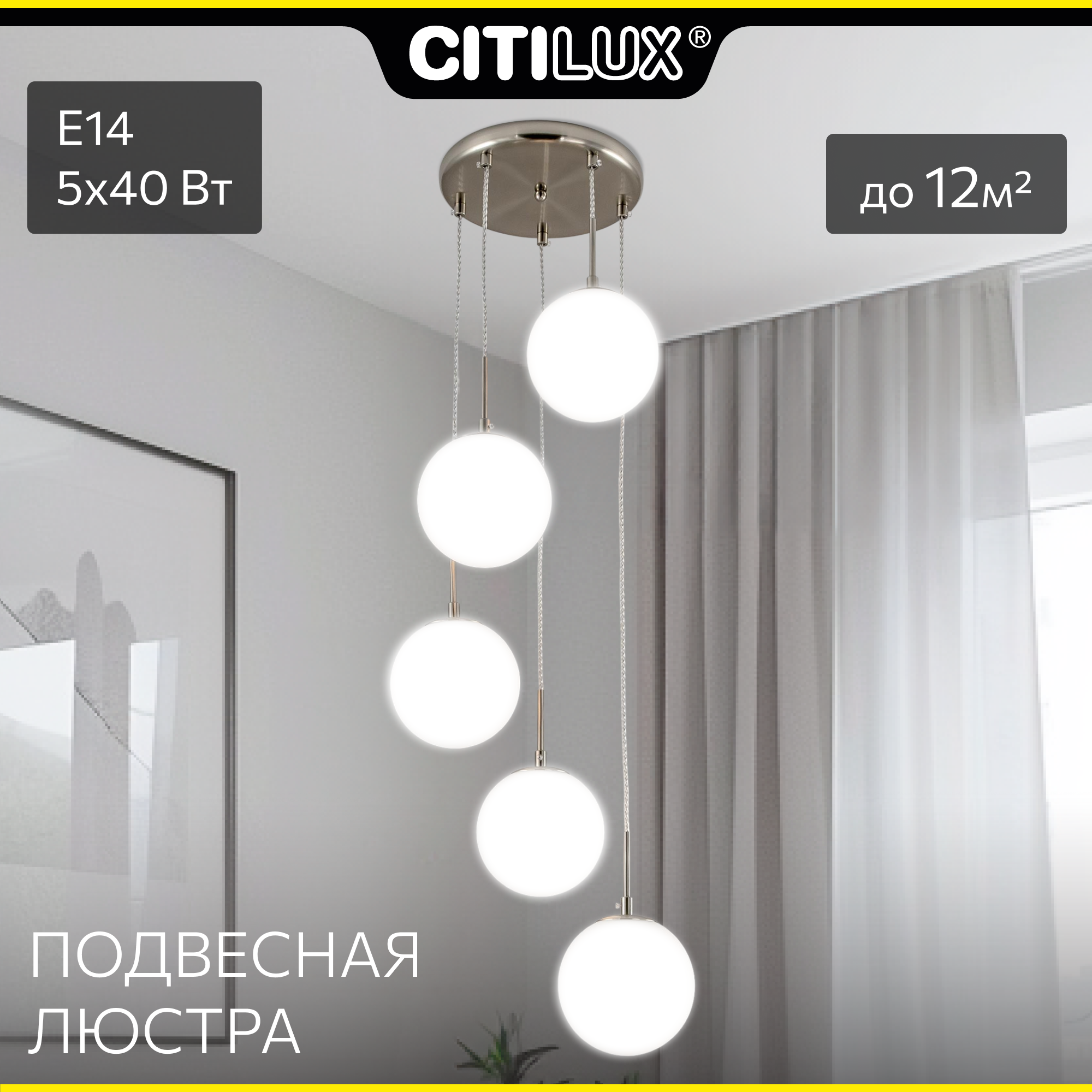 Подвесной светильник Томми CL102054 Citilux
