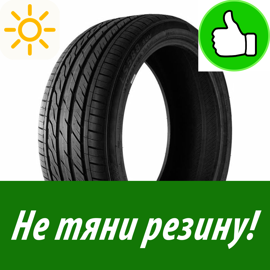 Летняя Шина Landsail 285/35/22 W 106 Ls588 Suv для легкового автомобиля