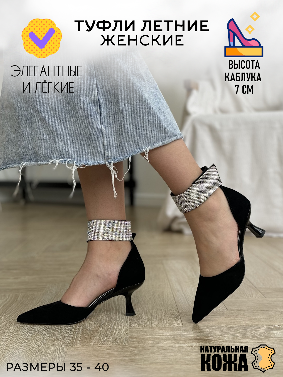 Туфли лодочки Лето 2025 