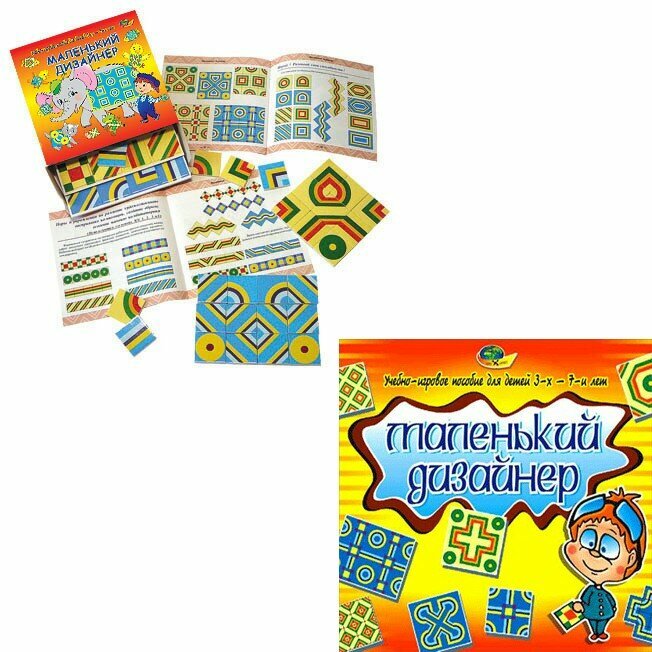 Игра "Маленький дизайнер", 320 видов двусторонних карточек и инструкция, от 3 лет