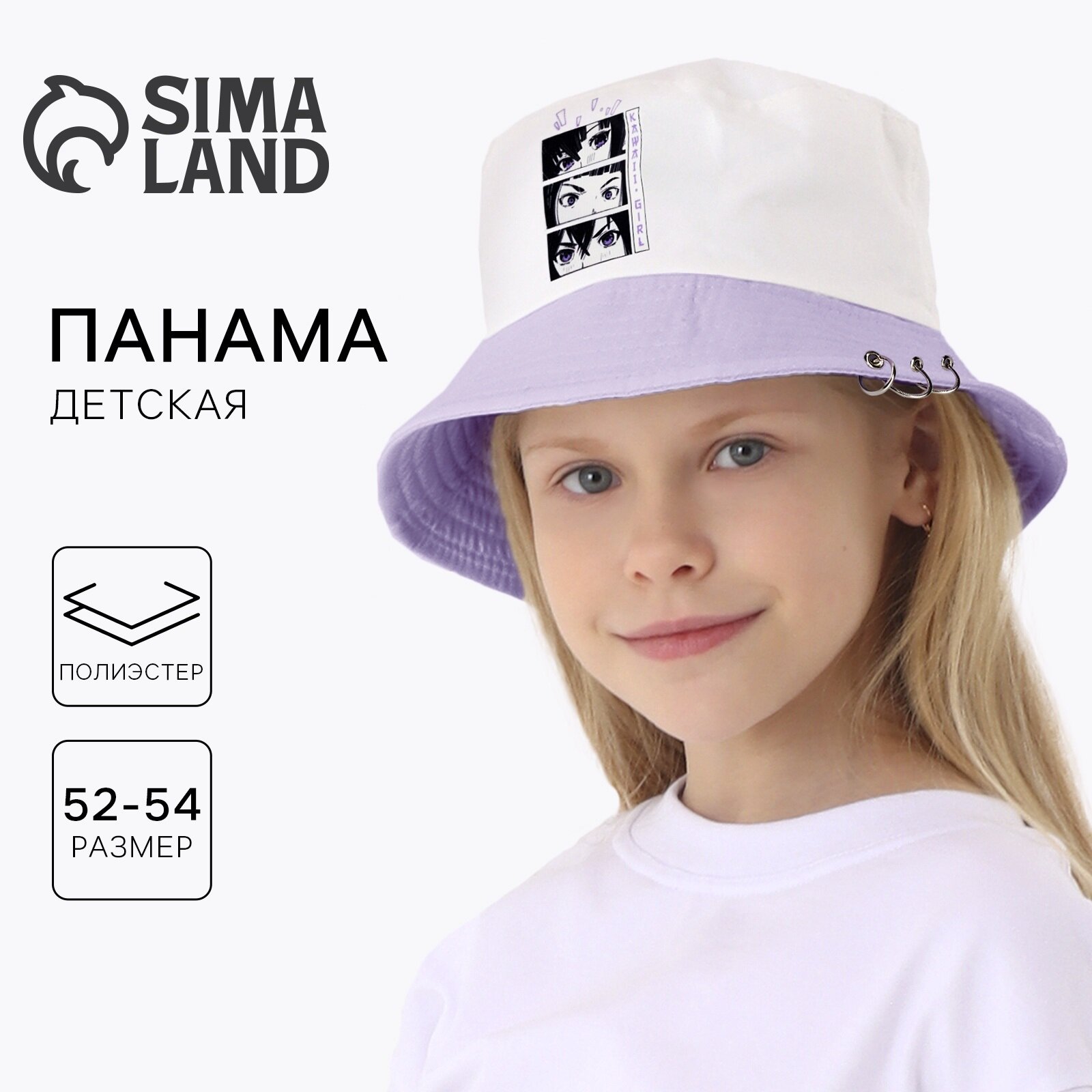 Панама «Kawaii» для детей