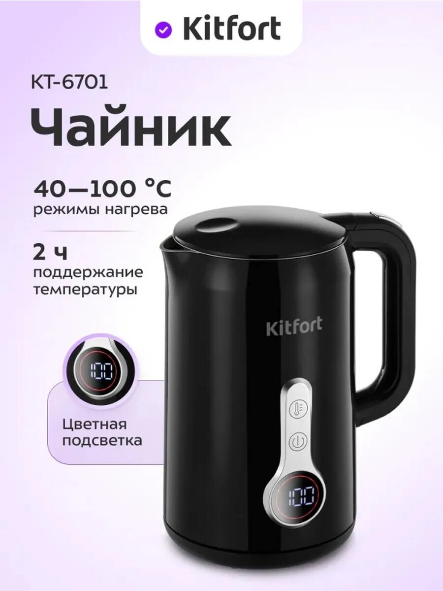 Чайник электрический с терморегулятором КТ-6701 - 1.7 л