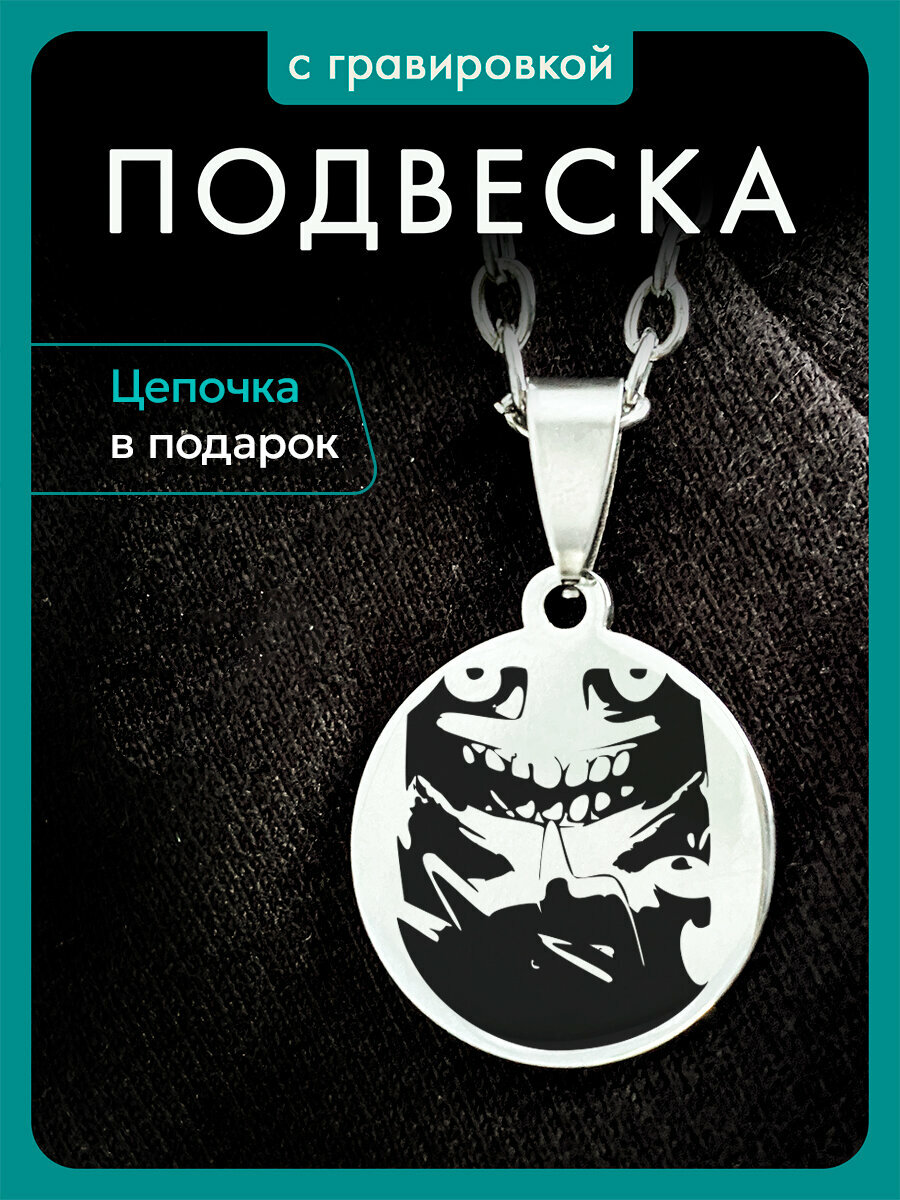 Подвеска