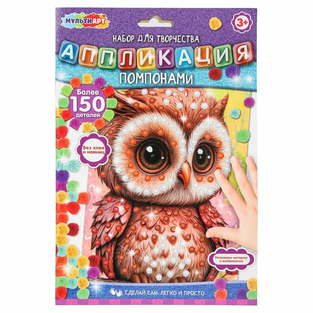 Аппликация помпонами 17х23 см. "Сова" MultiArt POMPON-122248