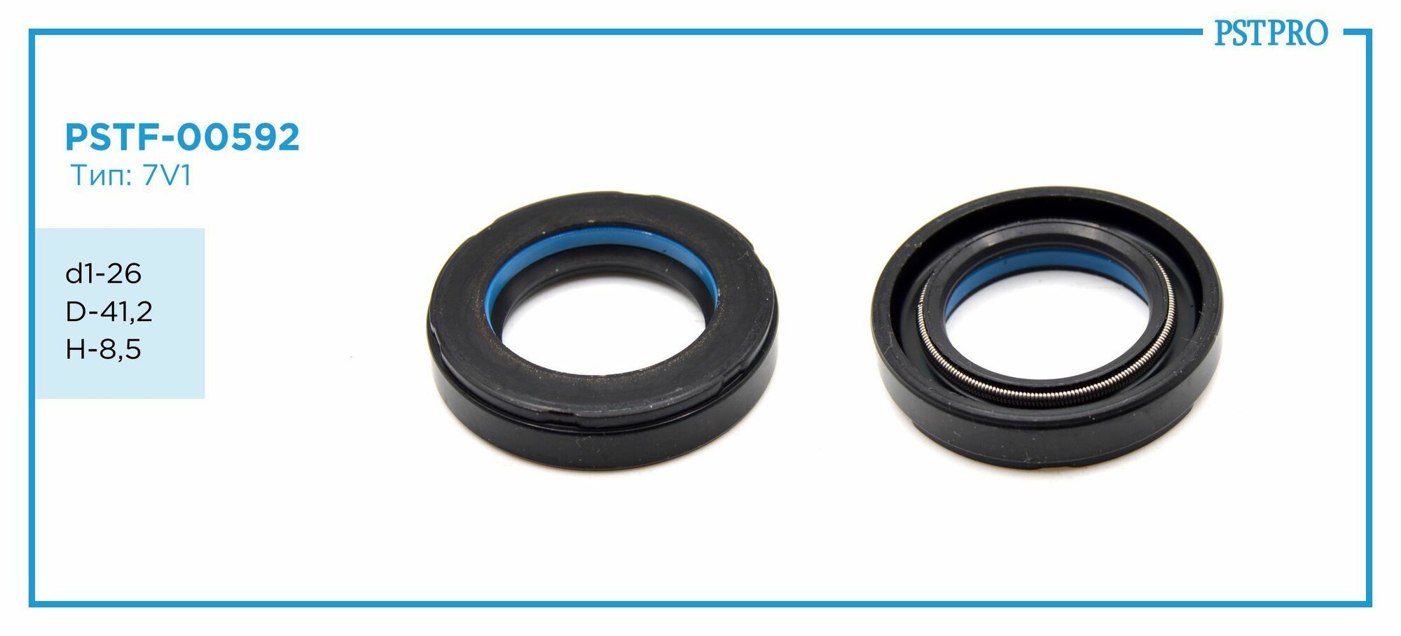 Сальник рулевой рейки PSTF-00592 d1-26 D-41,2 H-8,5 Тип: 7V1