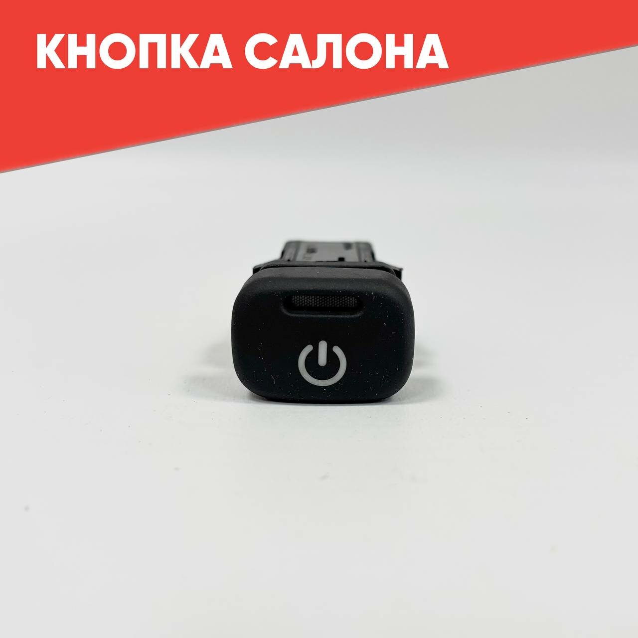 Кнопка салона с рисунком для ВАЗ 2113, ВАЗ 2114, ВАЗ 2115, Chevrolet Niva, ВАЗ 2110-2112 европанель (желтый свет)