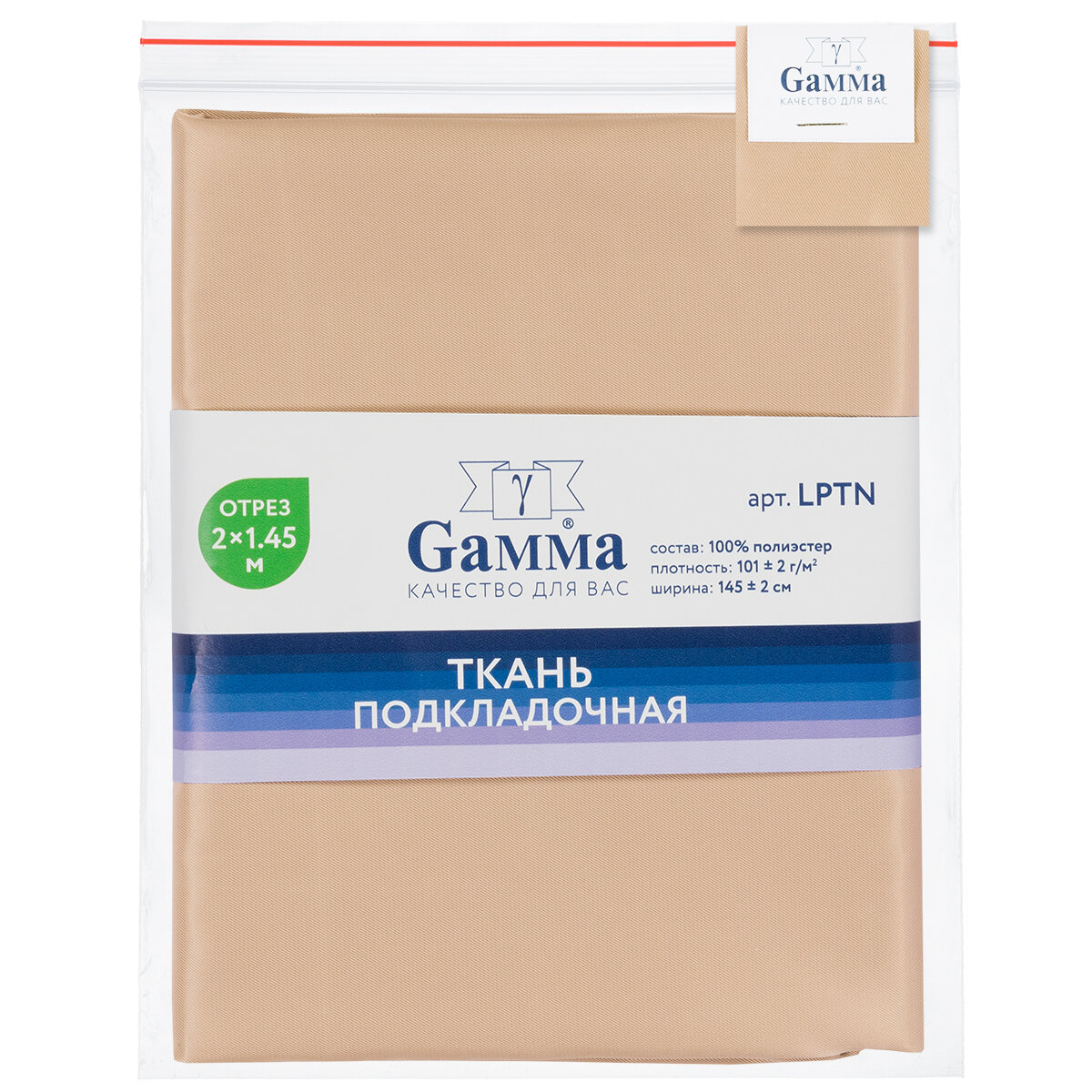 Gamma Poly Twill LPTN-FX18 ткань подкладочная 100% полиэстер размер 200×145 см цвет 08 бежевый