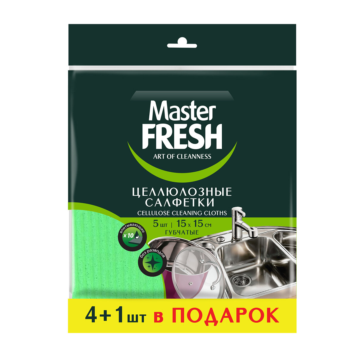 Салфетка универсальная для уборки Master Fresh, целлюлоза, 15 x 15 см, 5 шт