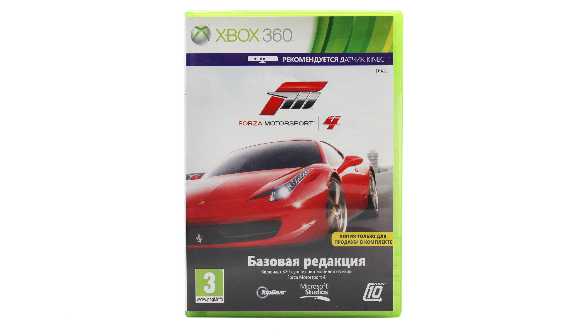 Forza Motorsport 4 (Xbox 360, RU)