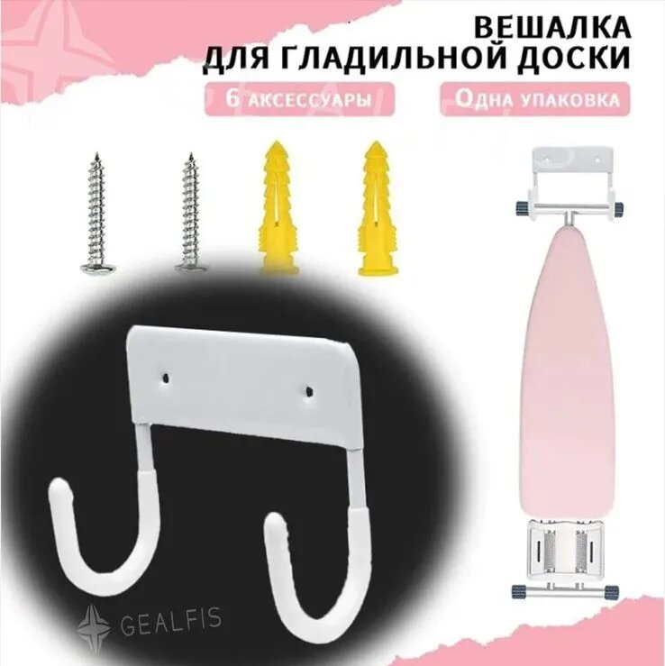 Крючок для вешалок-плечиков
