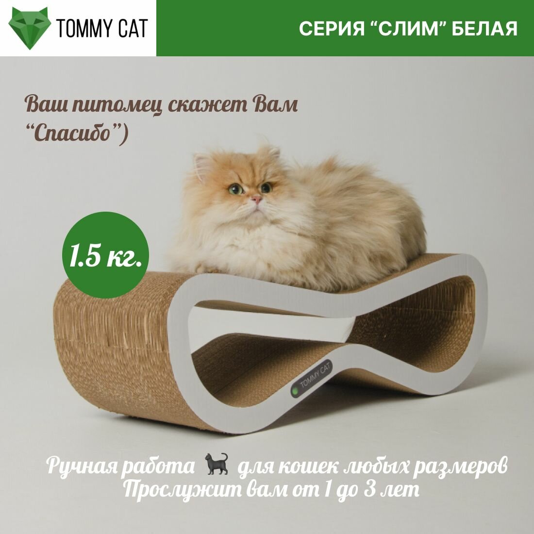 Когтеточка