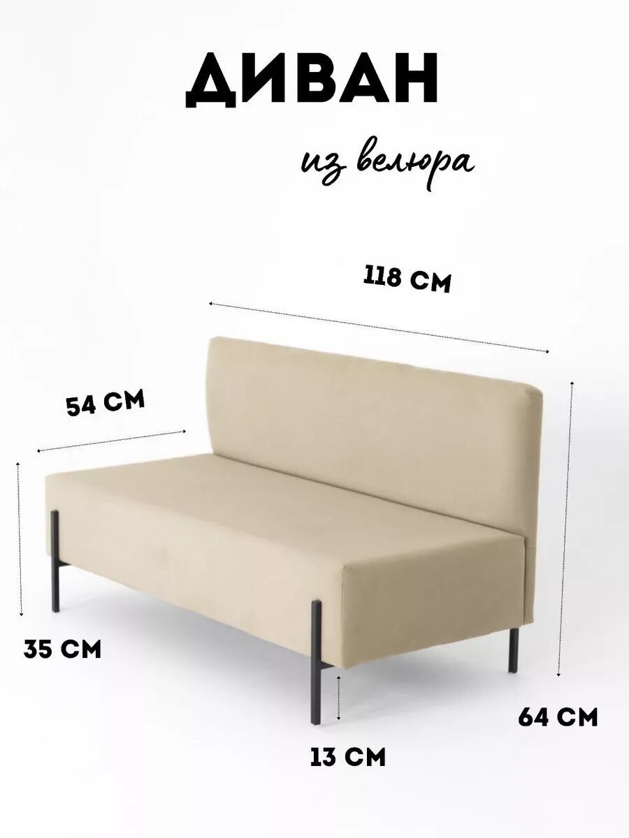 Диван-банкетка прямой мини