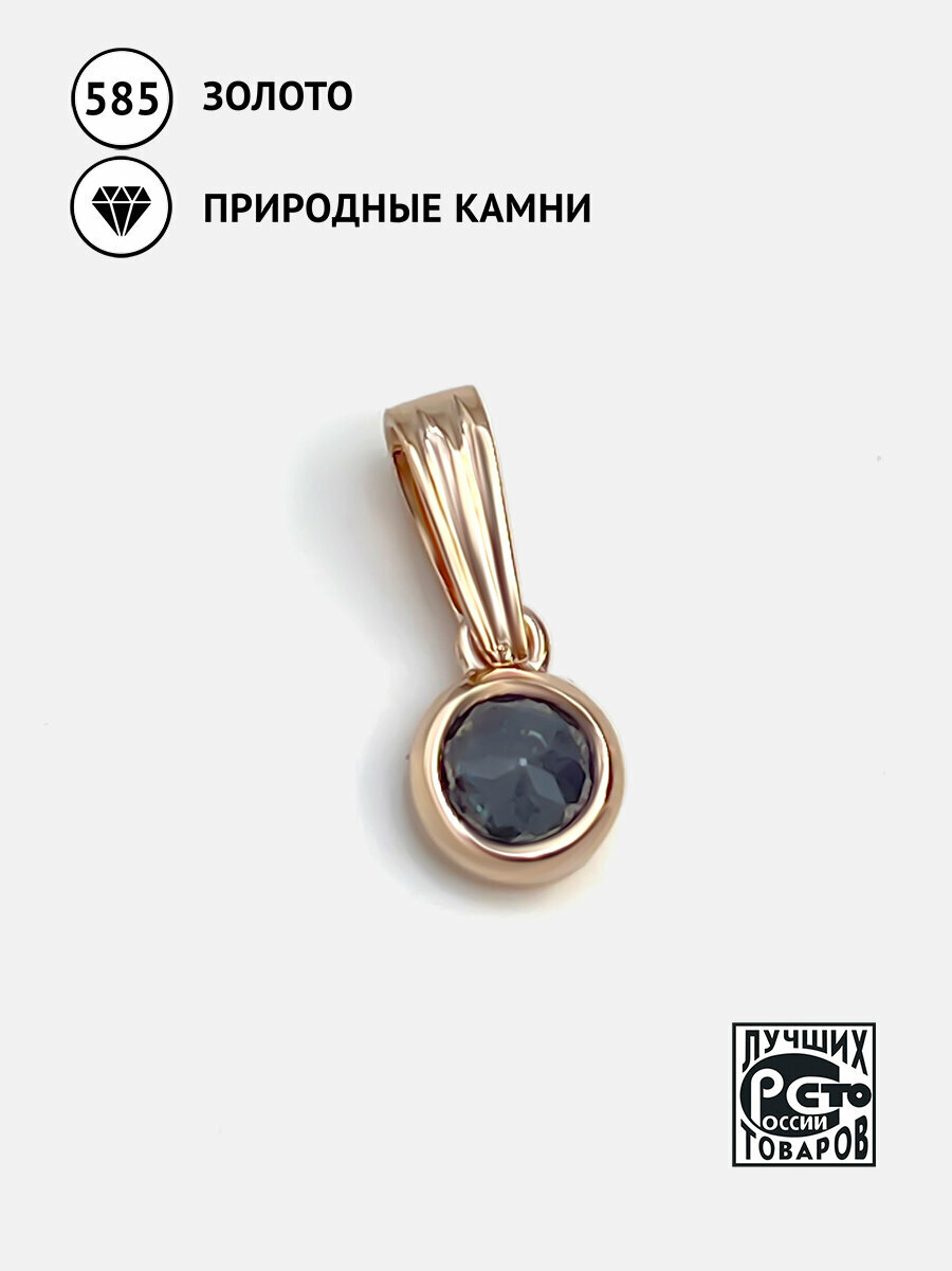Подвеска, красное золото, 585 проба, александрит