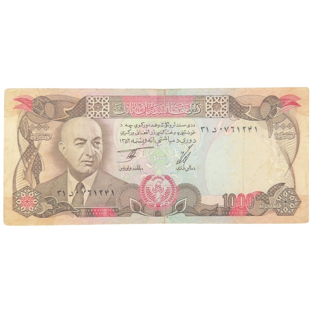 Афганистан 1000 афгани 1977 г. (IP 1356) (Серия r31) (Лот №2)