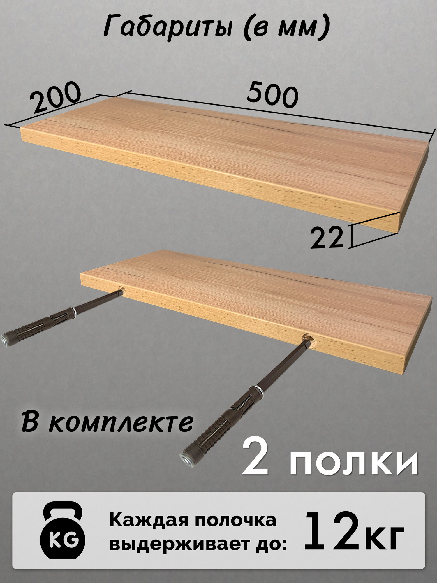 Полка — фото 1