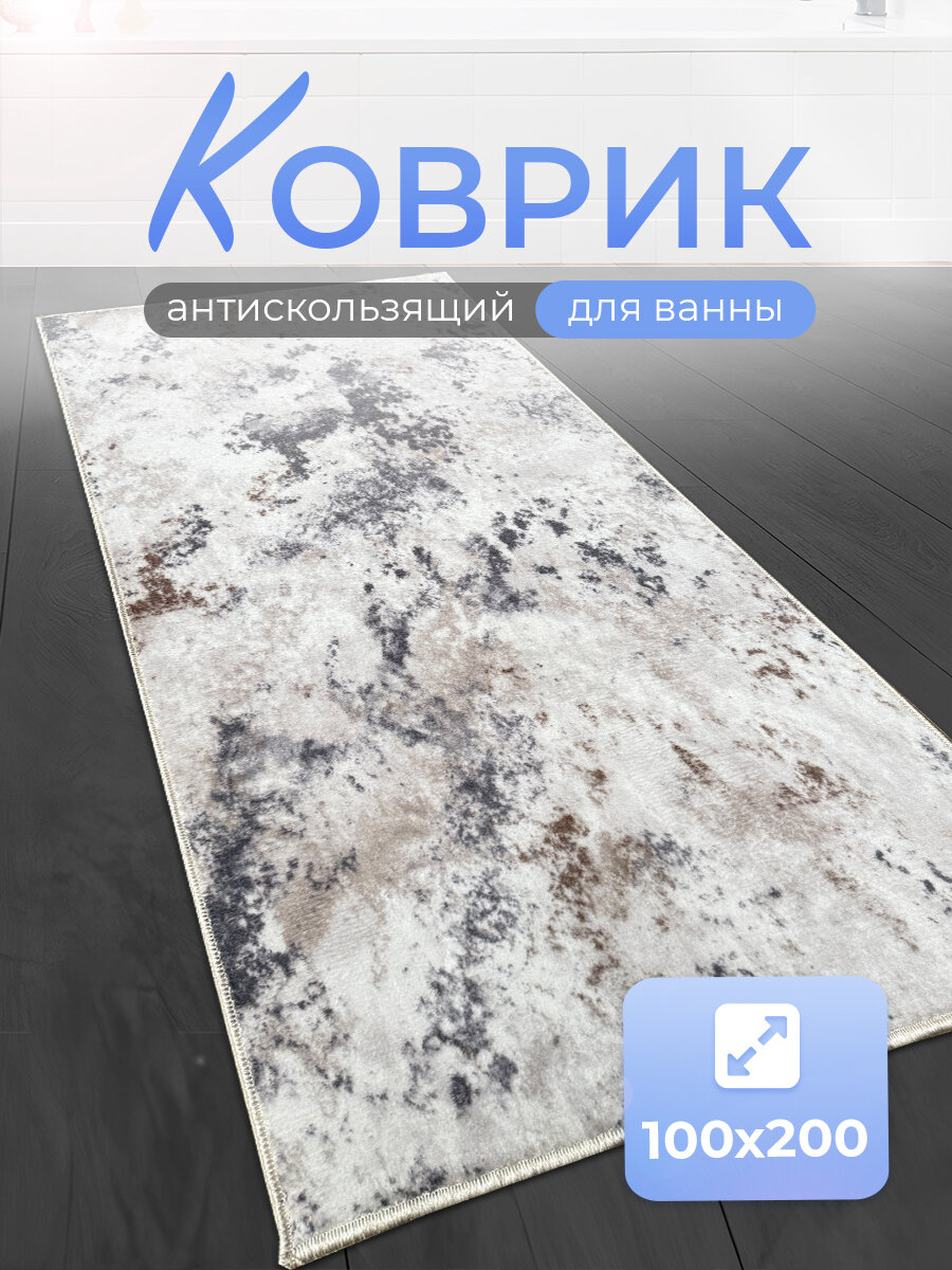 Коврик для ванной и туалета на пол антискользящий, 100х200 см VERONA TEAM